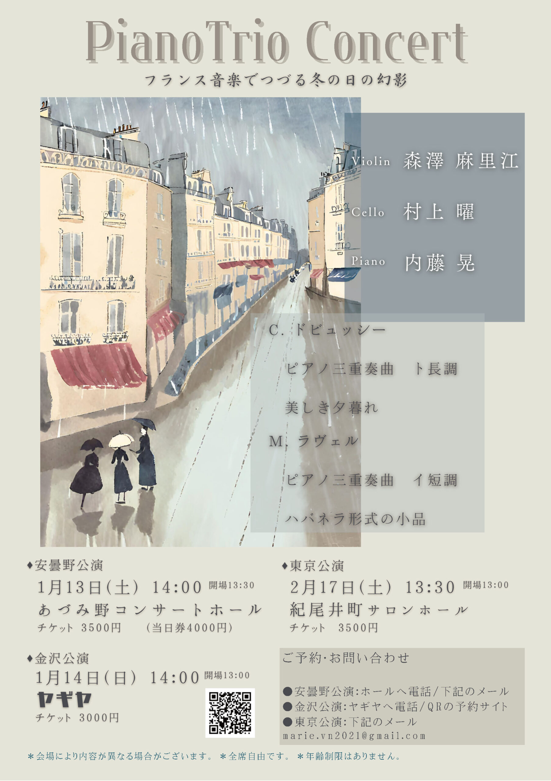 2024年のコンサートはこちらから始まります - ヤギヤ